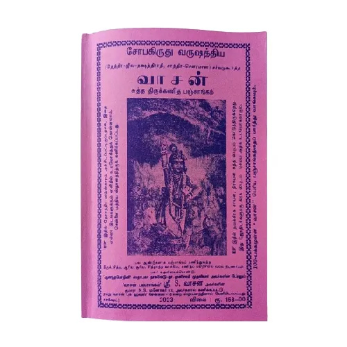 Maharajamart